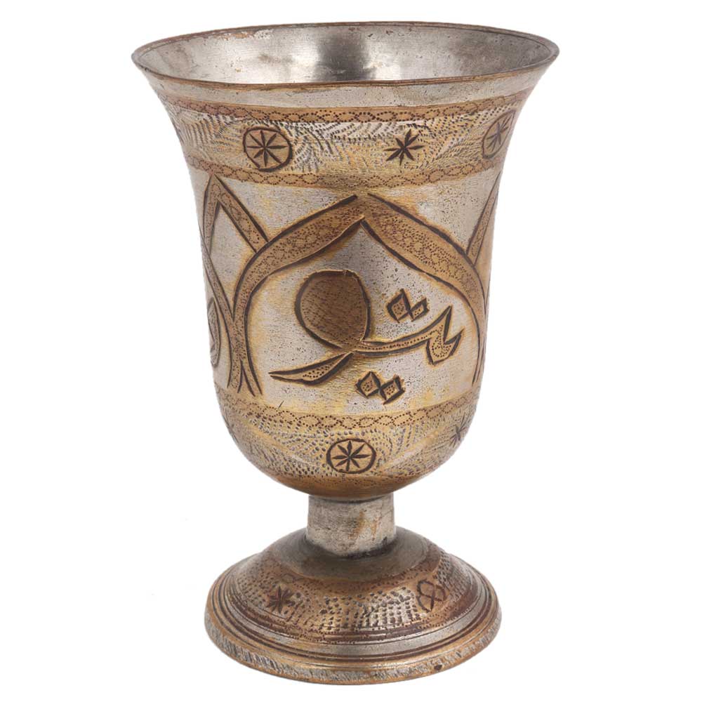Vintage Brass Goblet Cup Engraved With Islamic Word